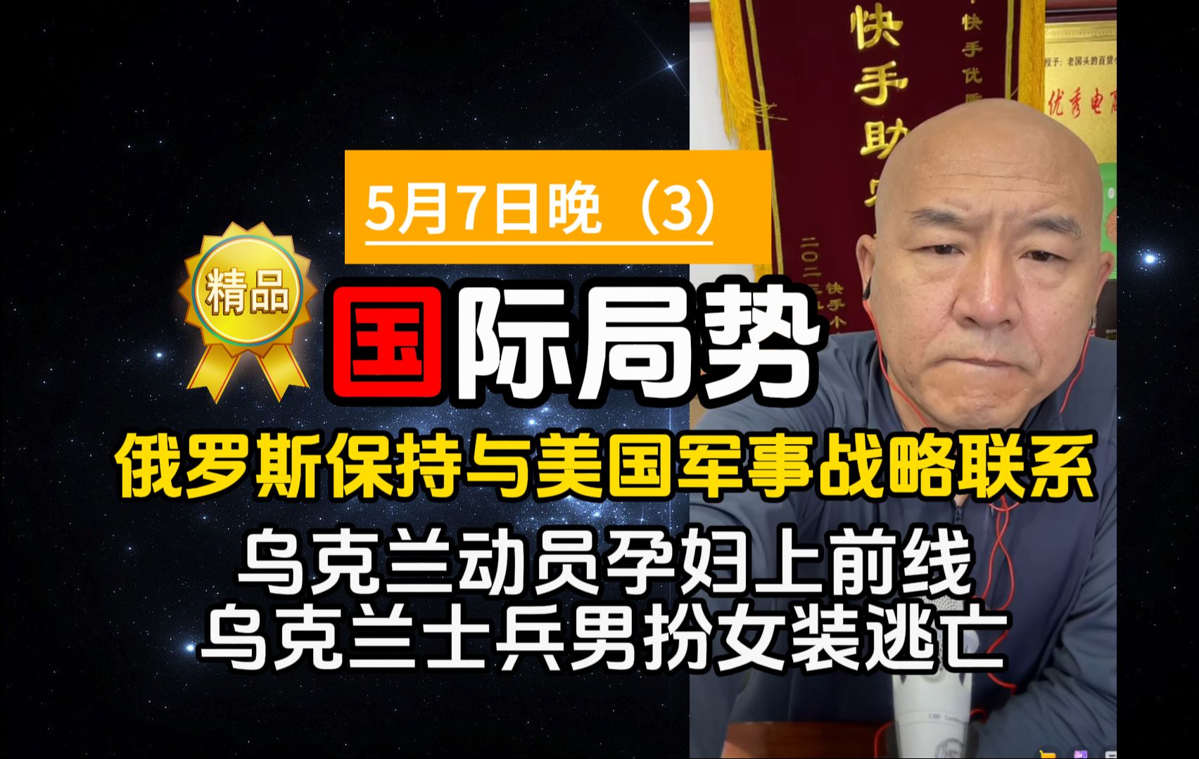 [5.7晚]今日俄乌局势 韩国间谍 俄罗斯对外公布保持与美国军事战略...