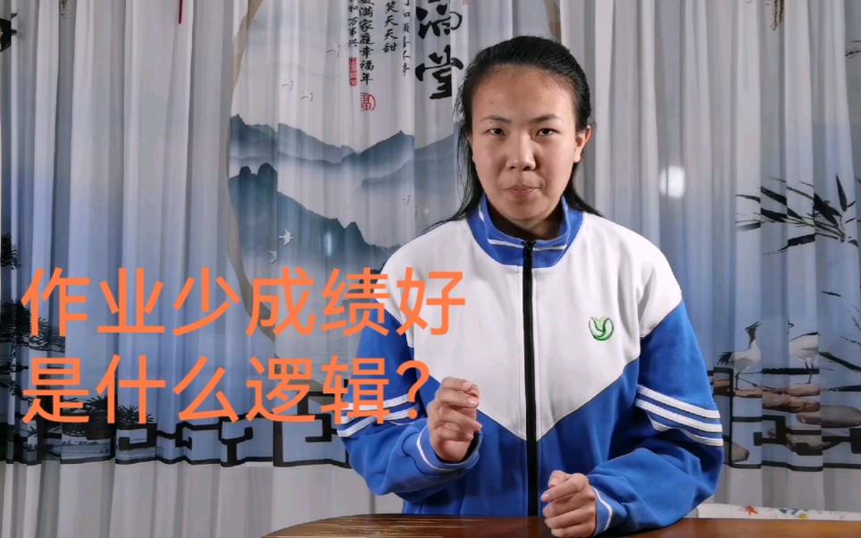 双减政策落地,学生作业减少了,成绩不降反升是什么逻辑?
