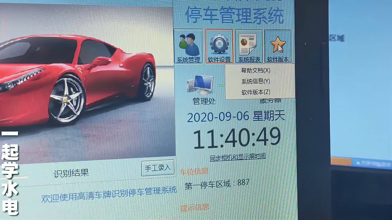 车牌识别系统软件安装,专用车牌识别摄像机修改IP和.