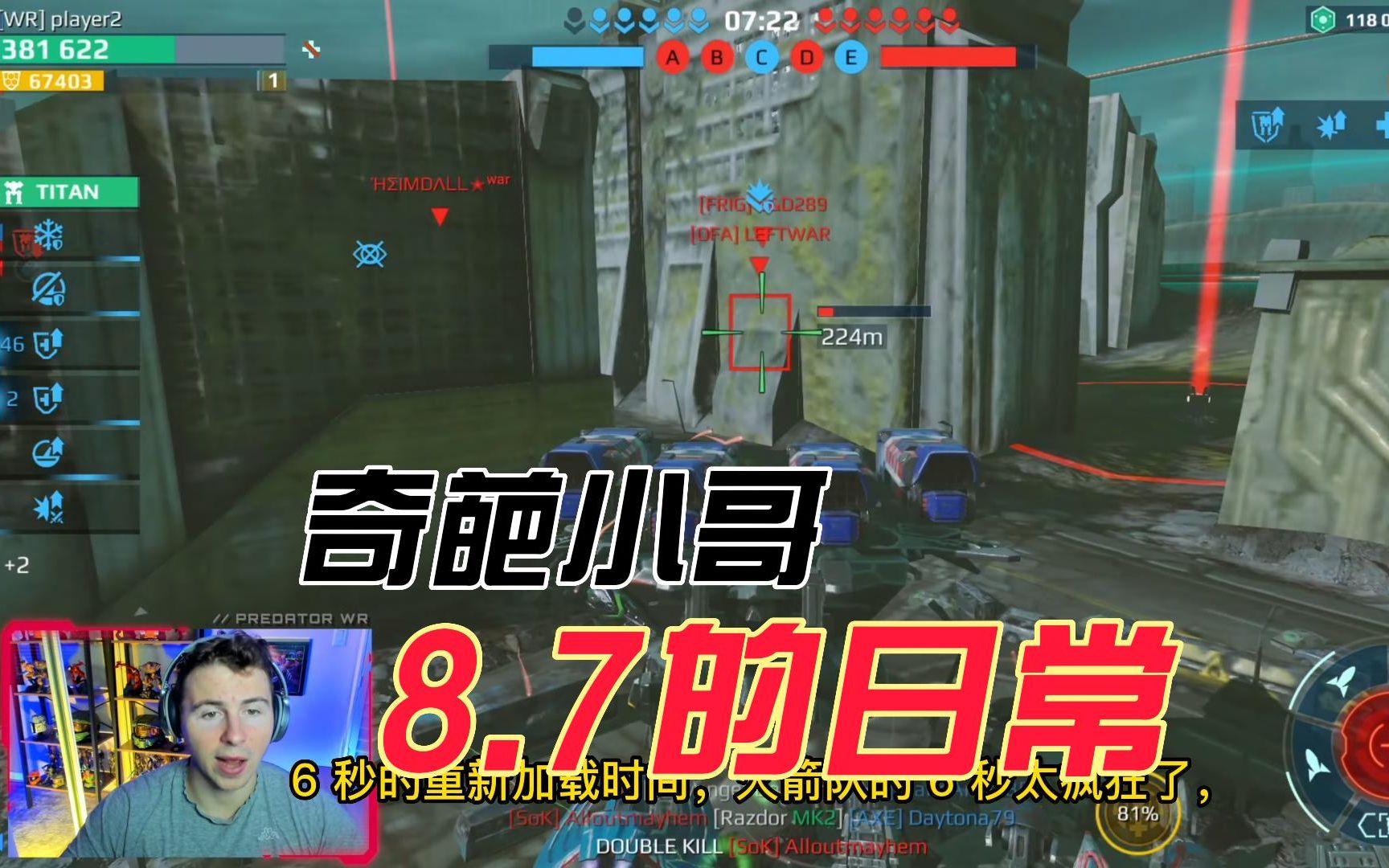 【War Robots】奇葩小哥的日常