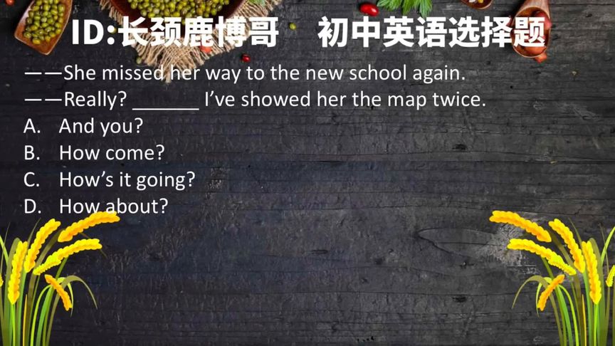 初中英语选择题,how come是什么含义?情景对话题目其实不难理解