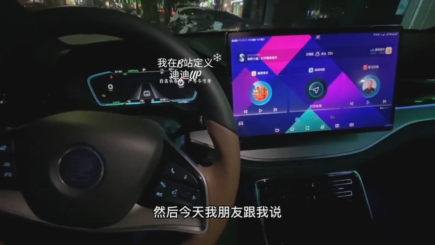 我在B站定义迪迪UP:3震惊 20多万的国产车比亚迪唐dmi顶配居然没有...