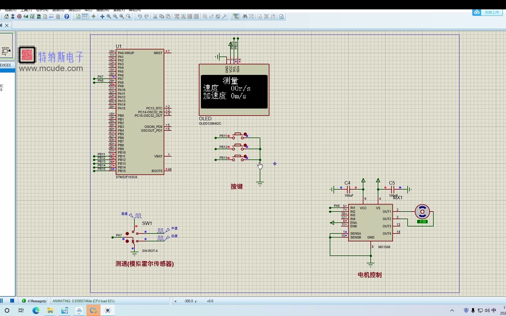 【特纳斯电子】基于STM32单片机的速度与加速度分析系统设计-仿真...