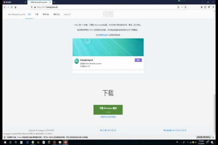 今天教大家怎么下载hmcl。