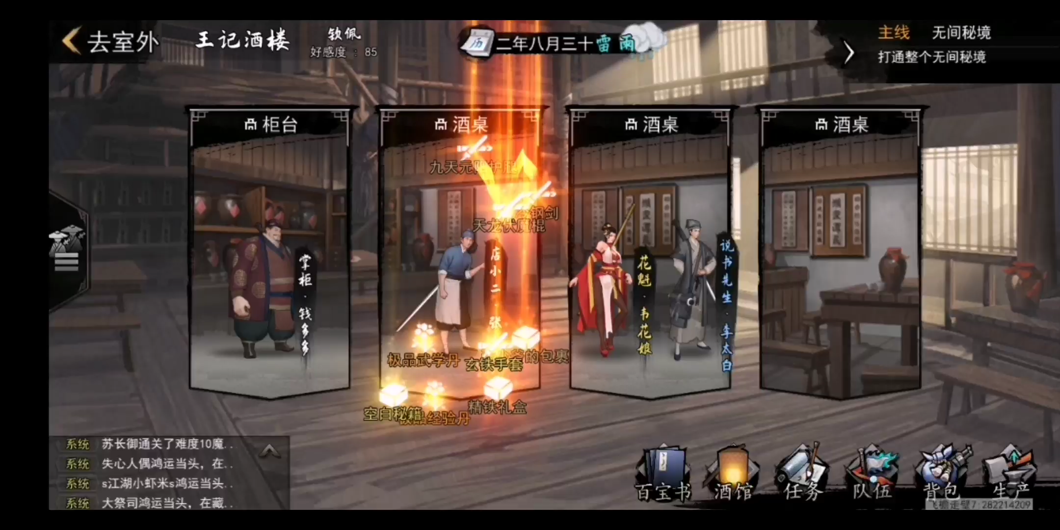 【我的侠客】无装备挑战难度20张少爷,究极低配纯武学输出,九剑暴力...