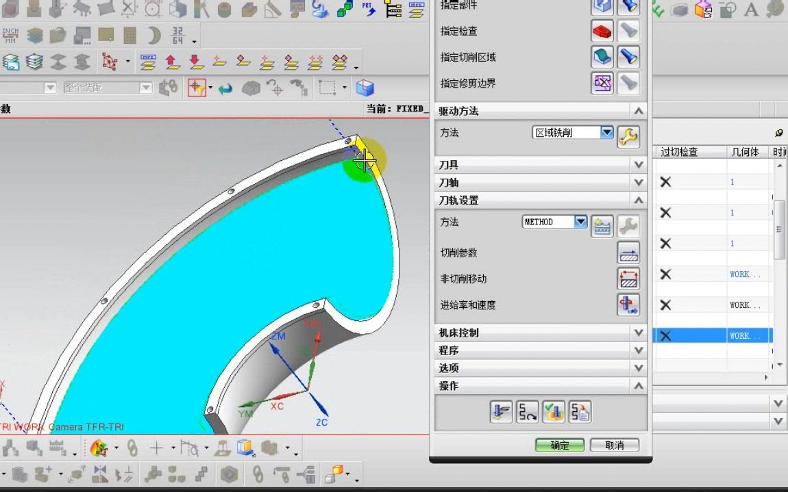 如何快速解决UG编程刀路间距不均匀?方法在这