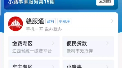 职工医保代缴居民医保操作步骤