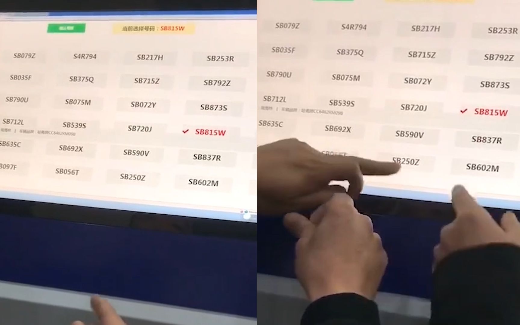 男子选车牌全是SB开头,猪队友瞄准一个号码疯狂点:一不做二不休