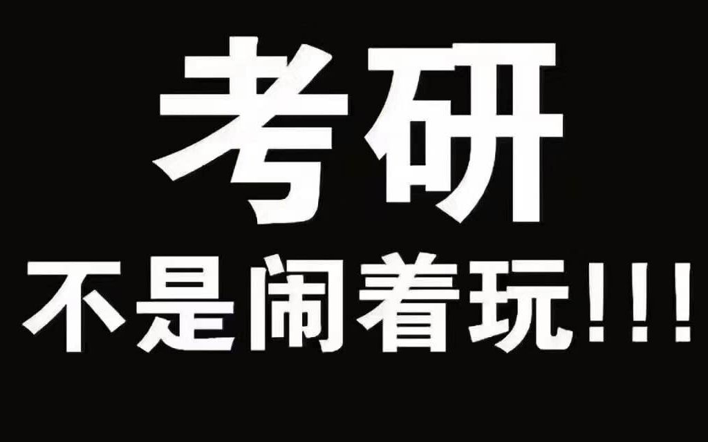 20/21考研——在职考研,纠结法硕和翻硕,全面分析翻硕法硕就业前景和...