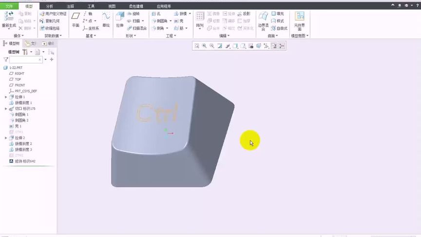Creo/proe建模实例-键盘按键