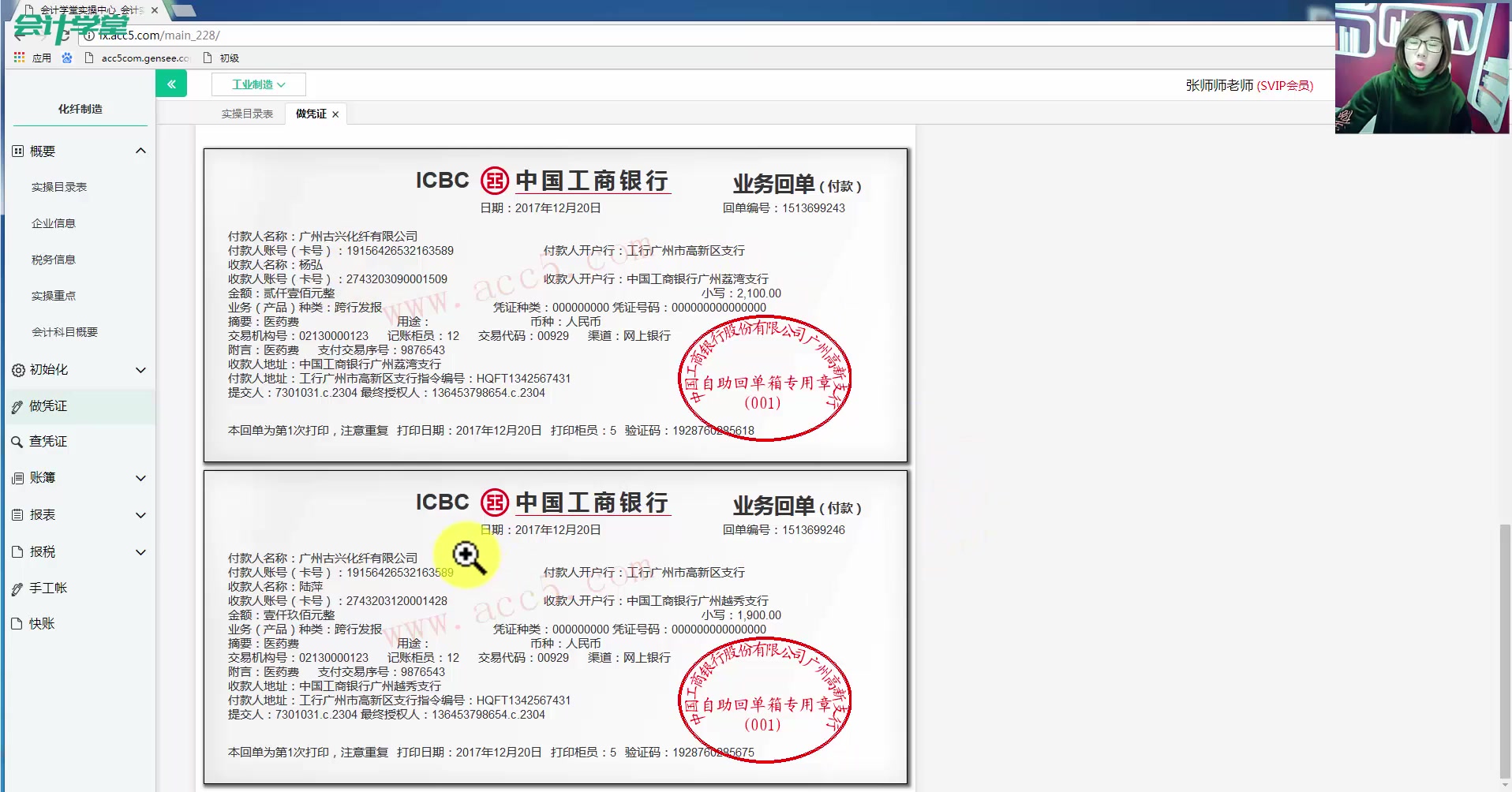 工业会计学做账宝典_工业企业成本核算表格_委托加工业务会计处理