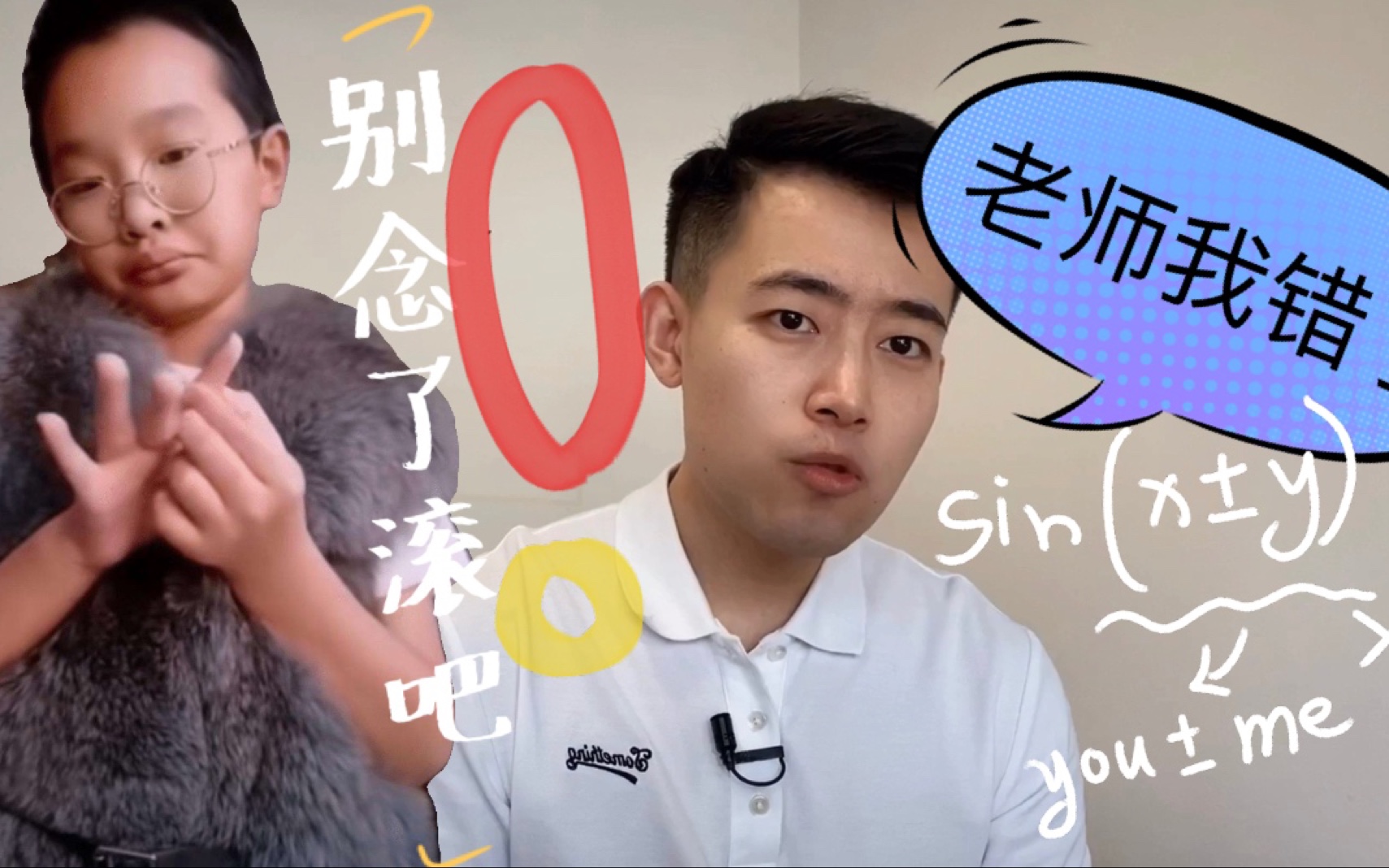 观点Vlog #放开模仿老师那个男孩吧