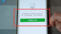 微信聊天记录怎么恢复? 教你这样设置, 重要文件几分钟就可恢复