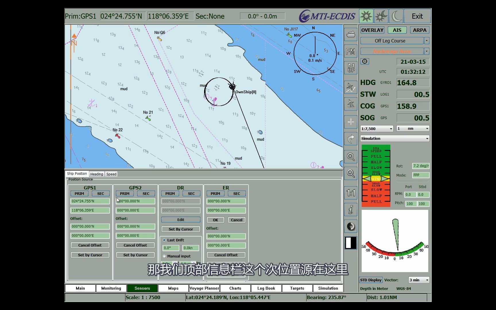 3.1 位置传感器及设置