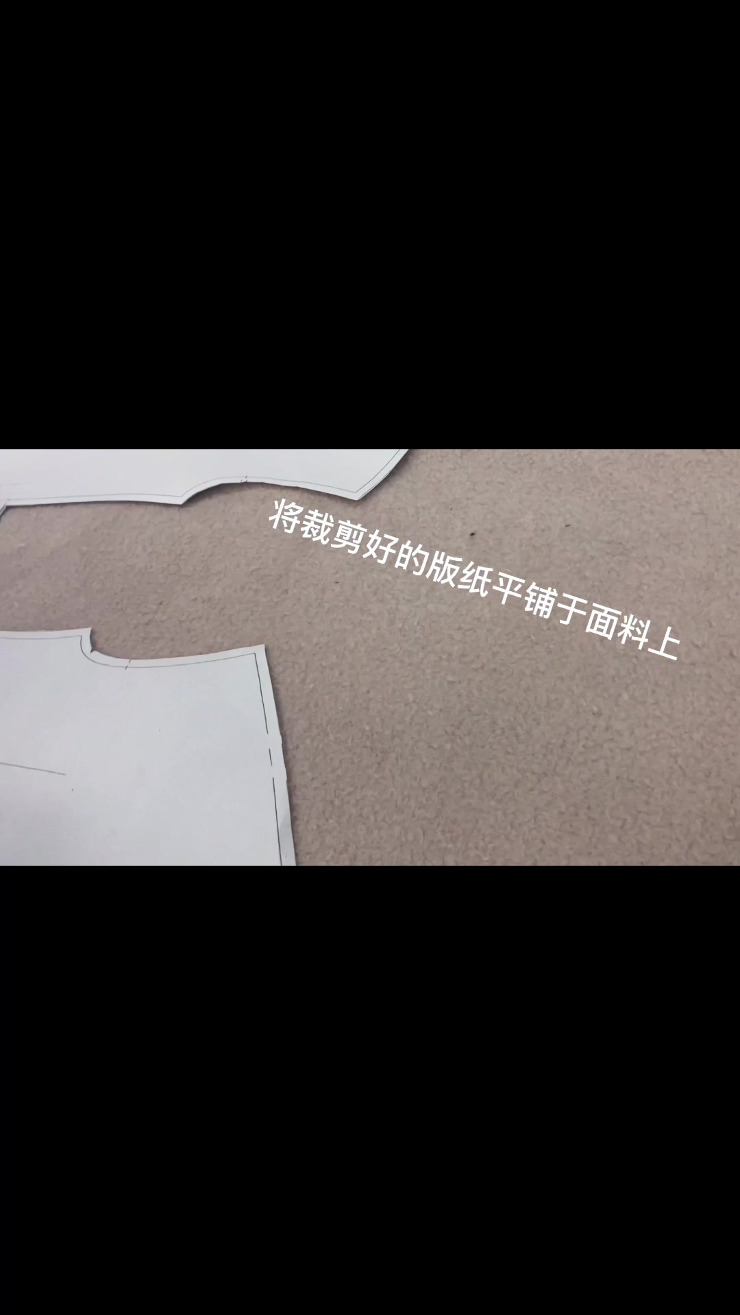 皮毛一体服装制作视频