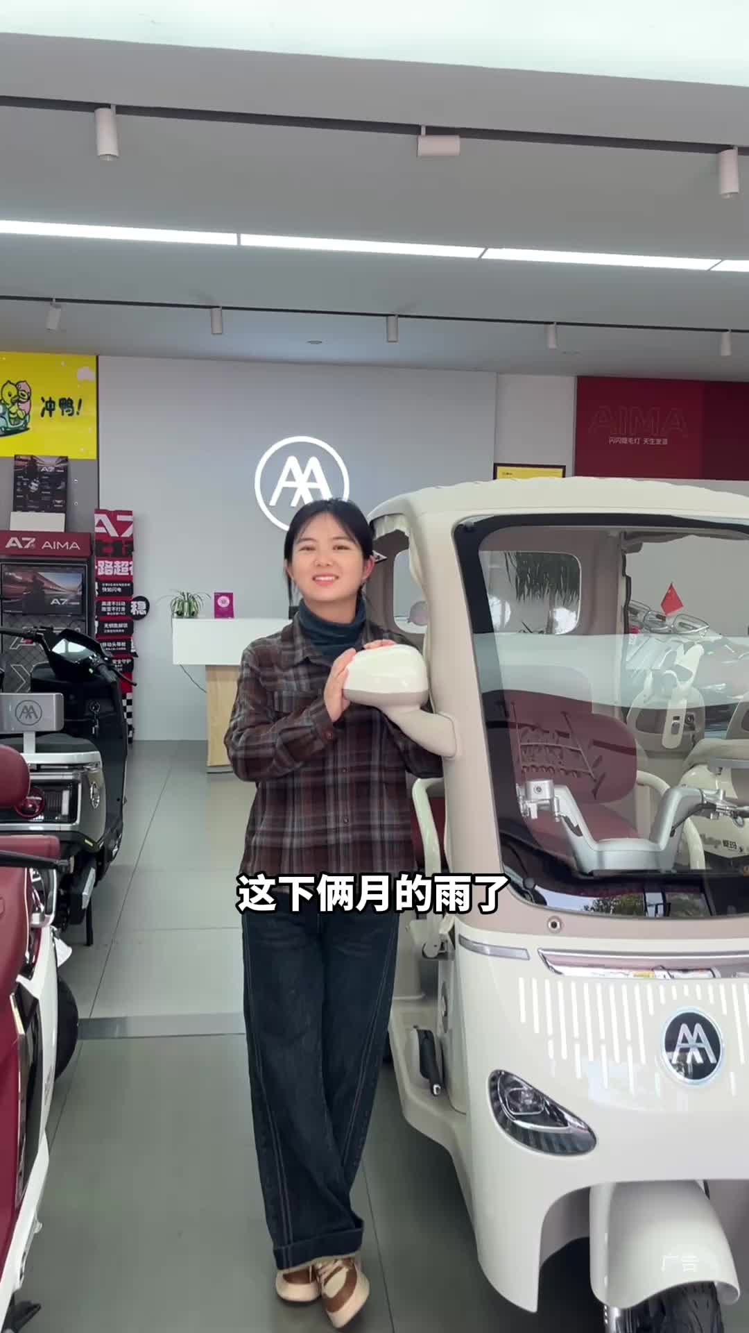 ...爱玛双十一提前购,三轮直接省出一部手机钱!#信阳市爱玛电动车 #电...