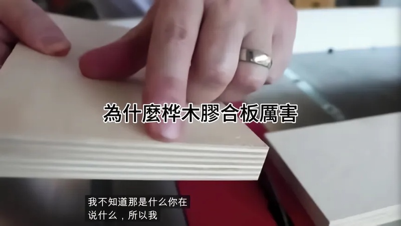 为什么桦木胶合板强大 板材各种类型应有尽有 天然木皮