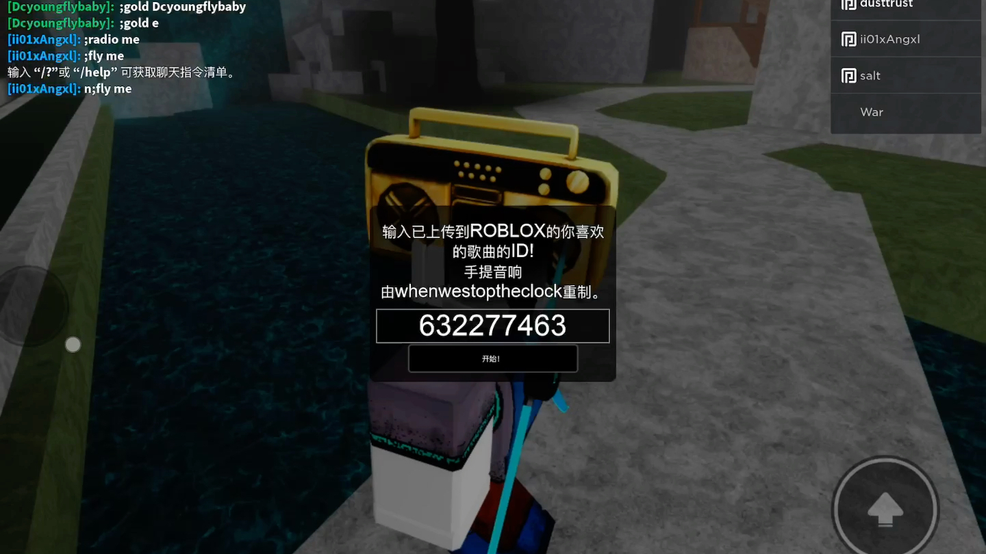 roblox几个好听的音频id