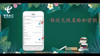 WIFI功能管理