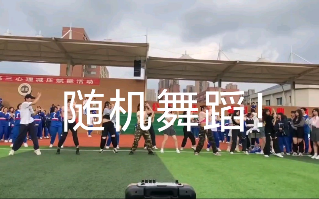 高中生的随机舞蹈!五分钟欣赏美女耶耶耶