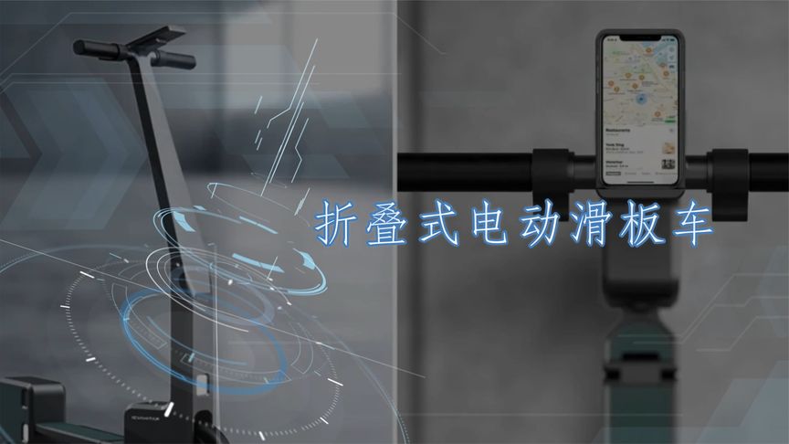 折叠式电动滑板车