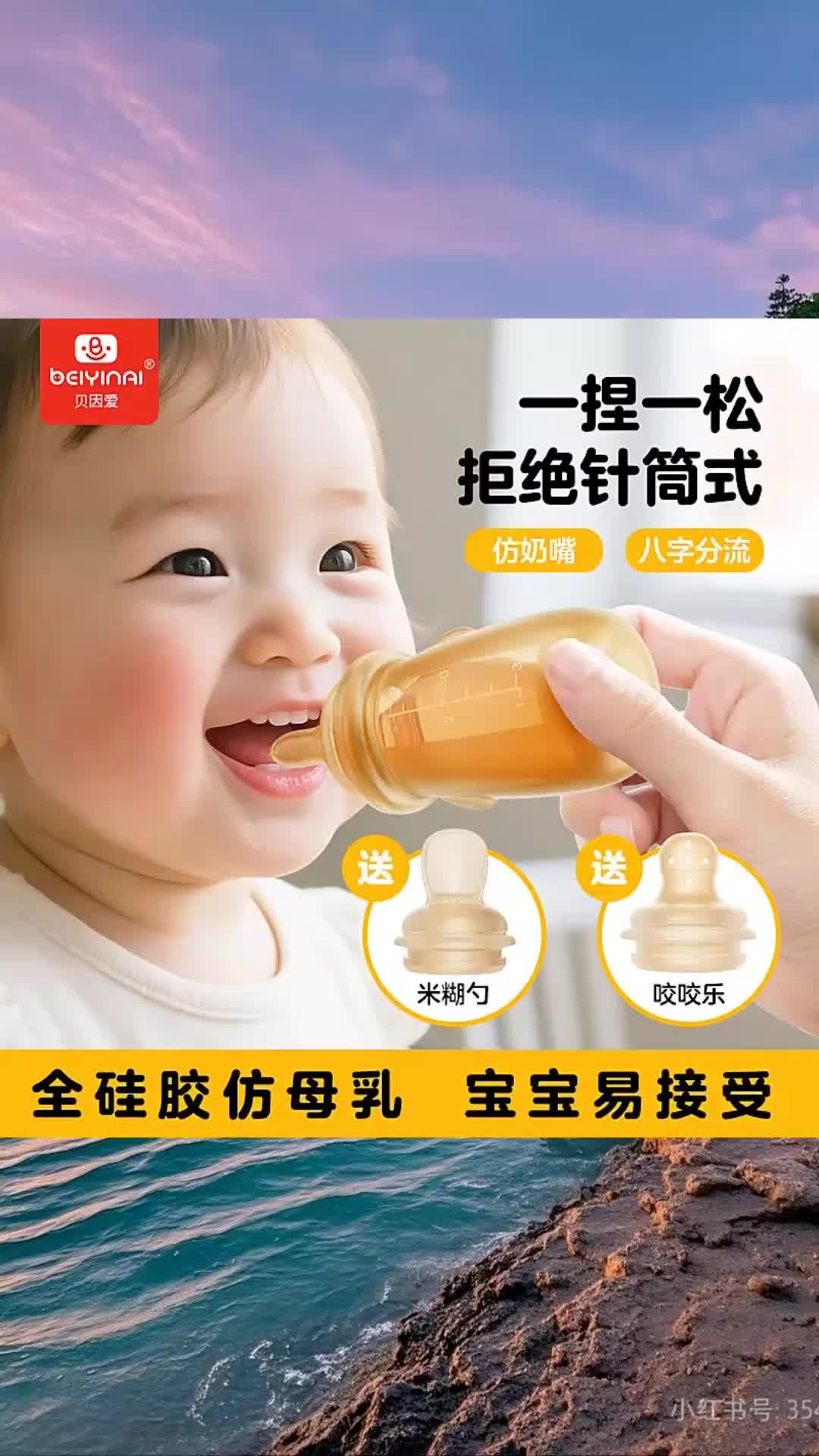 多功能米糊勺果蔬乐喂药神器婴儿防呛喂药器宝宝吃药滴管喝水辅食#...