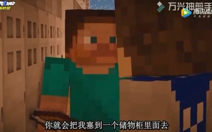 我的世界电影 万物之源