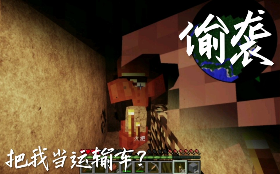 暮色森林(2):小白老六偷袭