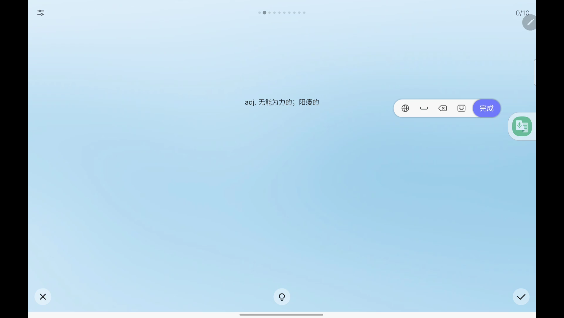 不背单词软件书写使用情况