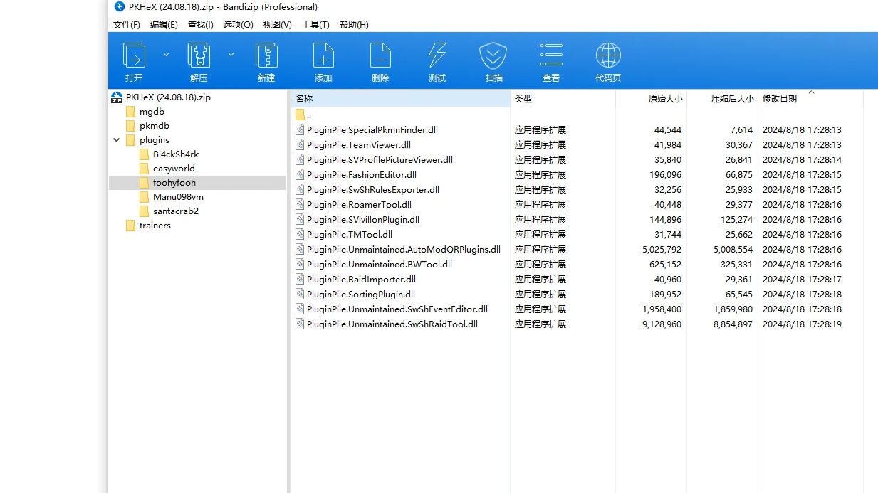 8月18日PKHeX整合包更新