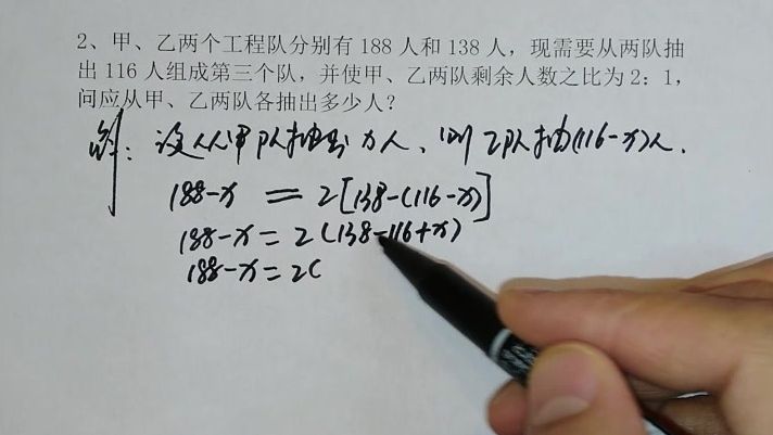 初中数学:用一元一次方程解决实际问题——工程问题