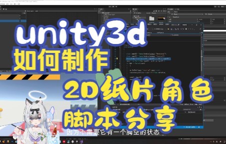 【Unity 】3d场景制作仿2d轴向角色控制动画之-下篇,移动控制脚本分享