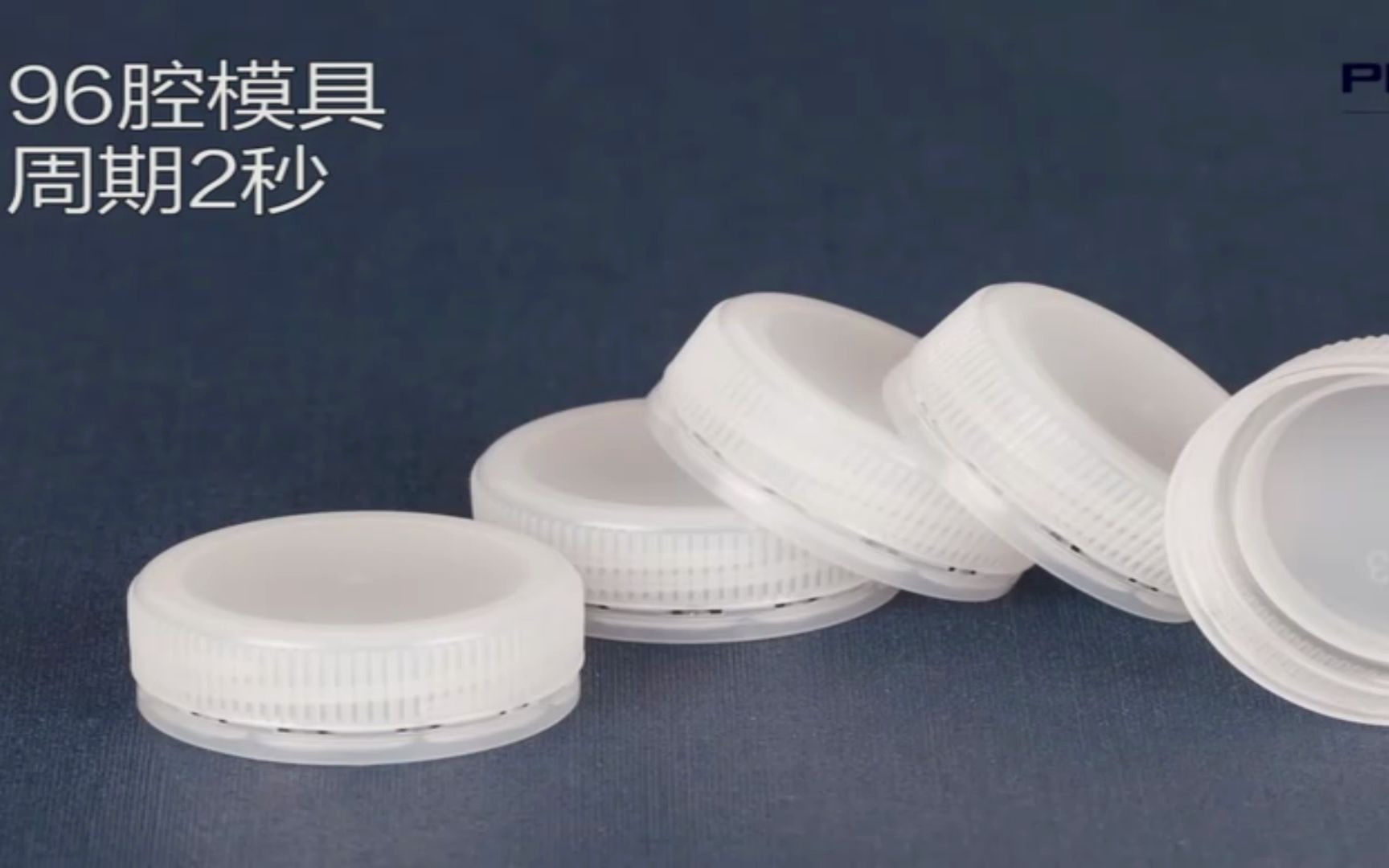 2秒生产96个饮料瓶盖,这模具注塑速度了不得!