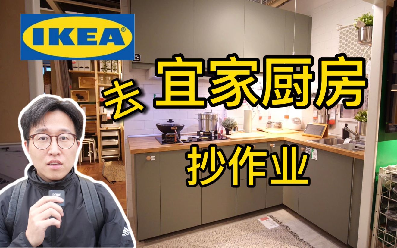 宜家厨房红黑榜,厨房收纳、布局、颜色搭配1秒get!装修小白必看