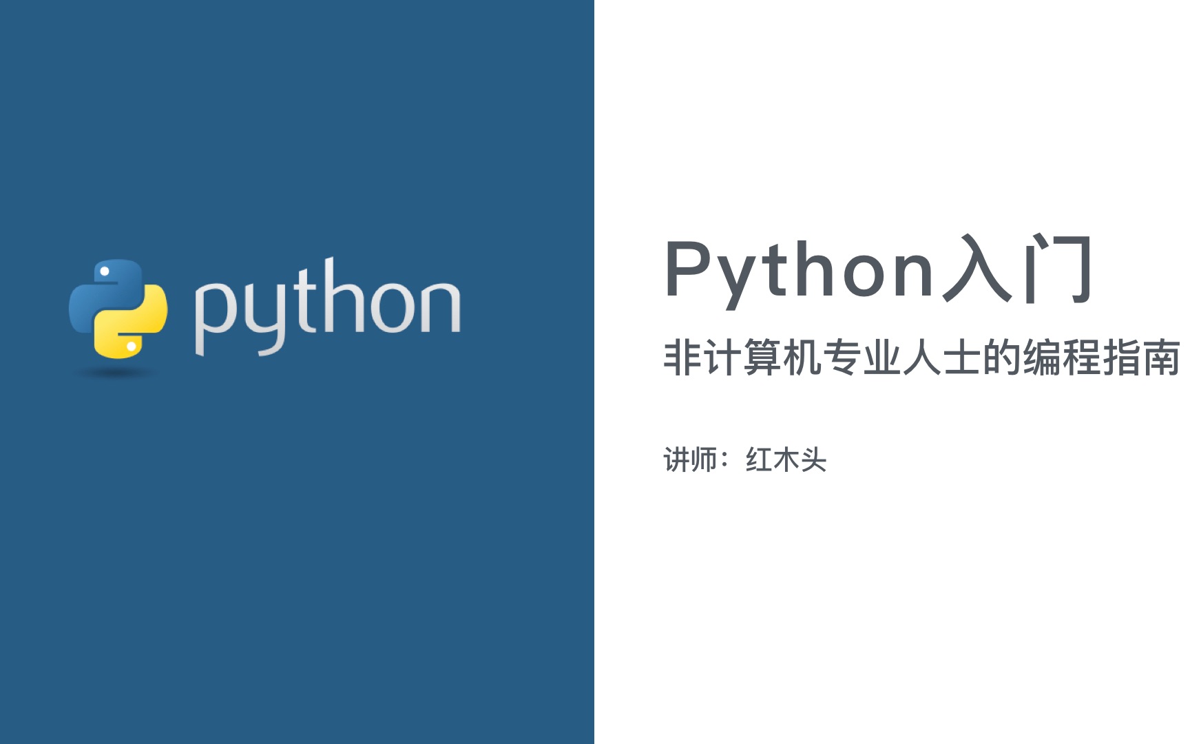 Python入门-再看猜数游戏