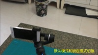 手机云台稳定器使用0429