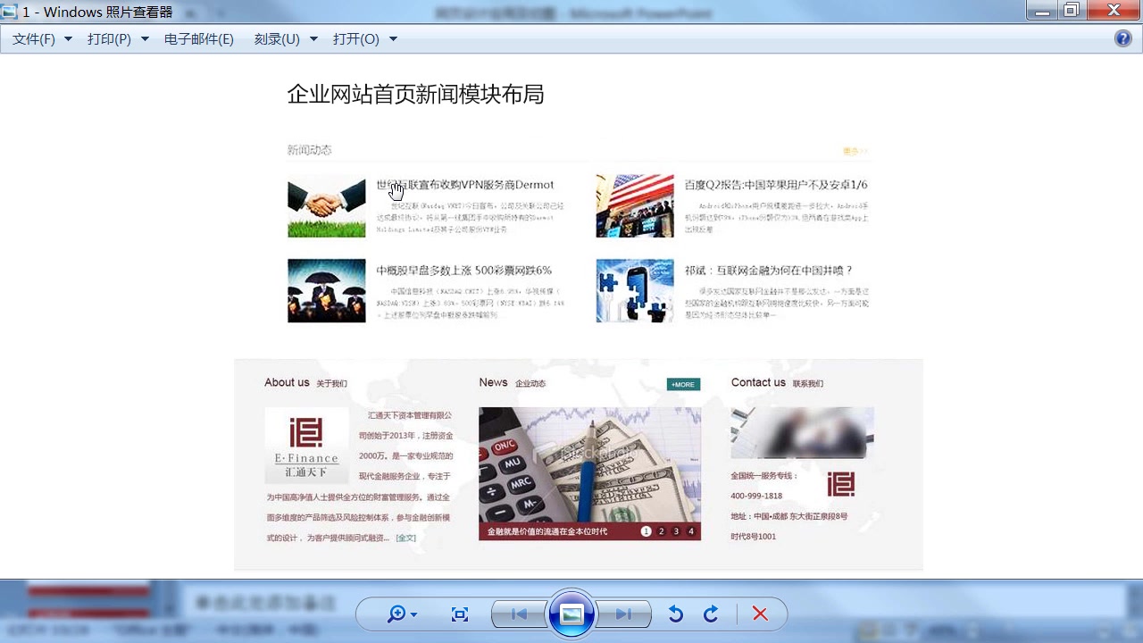 每二章:3. 新闻列表布局设计