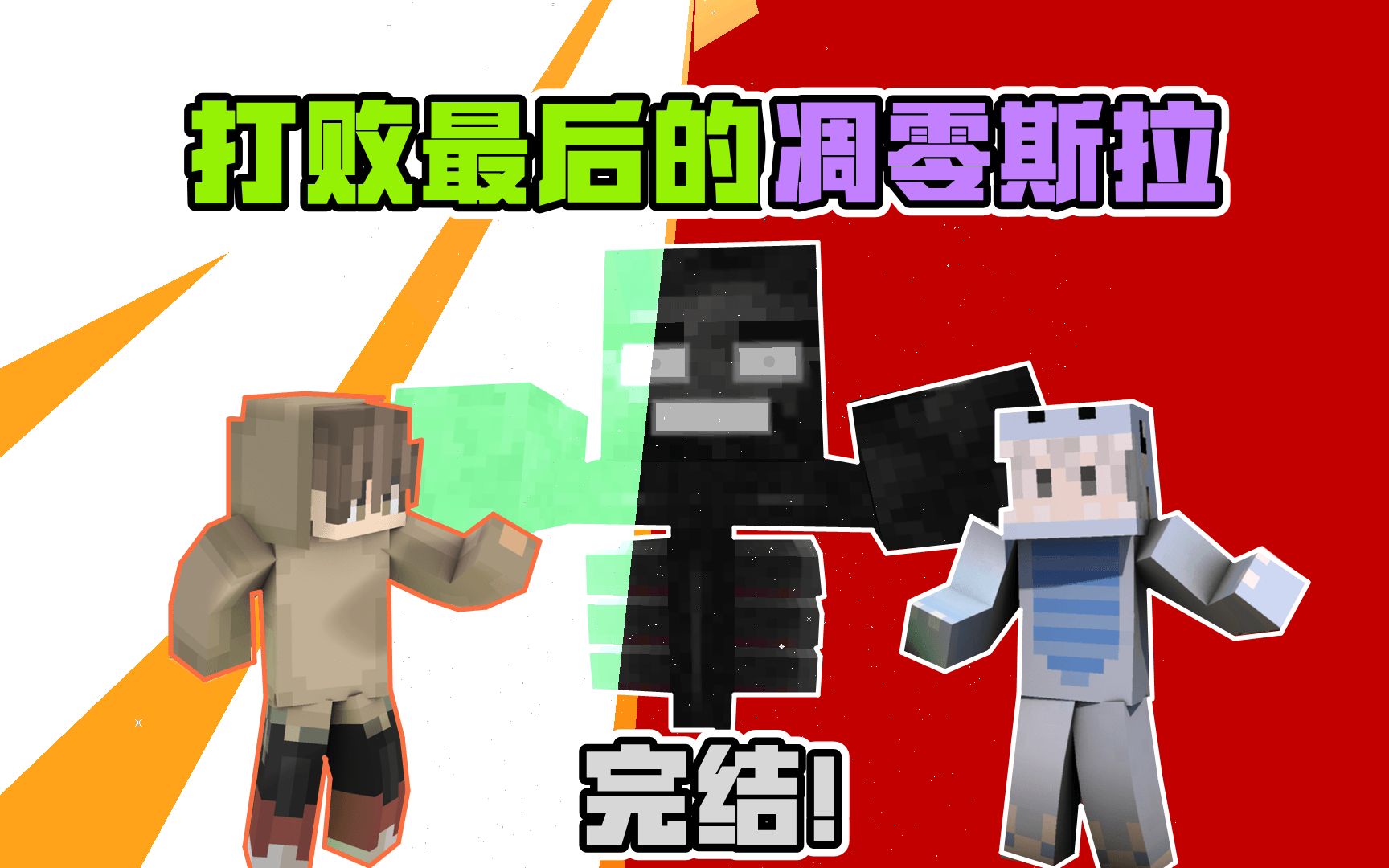 绿宝石大陆完结.打败最后的凋零斯拉,最后掉了一个创世之刃!_单机...