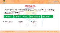 中考语法知识串讲 时态 第七讲 现在完成时与一般过去时的区别