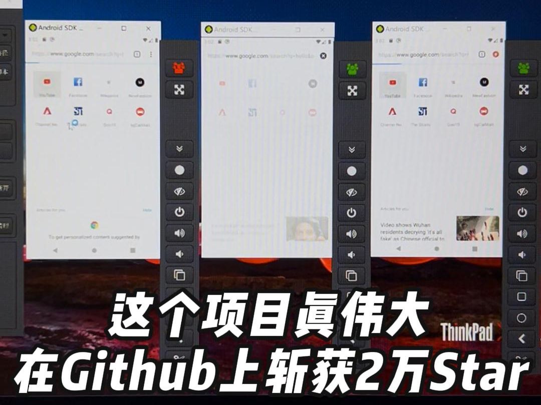 一键解决安卓投屏难题!QtScrcpy让你手机轻松连电脑!