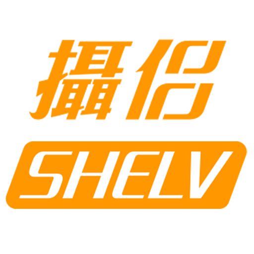 SHELV原创 