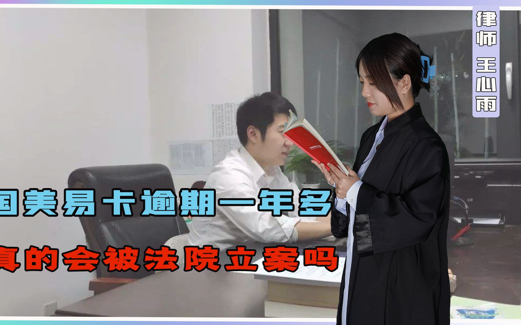 国美易卡逾期一年多,真的会被法院立案吗?