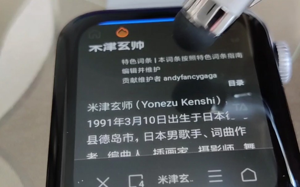 小米手表成功使用浏览器