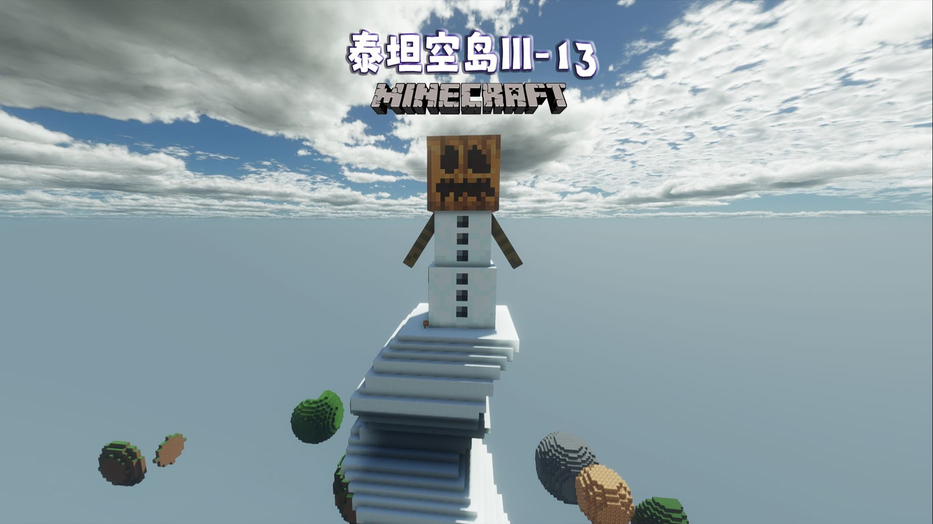 泰坦空岛第三季13:好消息找到钻石了坏消息干虚空了_我的世界