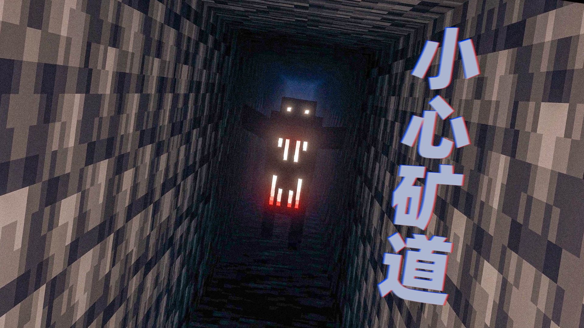 更新后的雾中人更诡异了!小心矿道以及迷雾天气_游戏热门视频