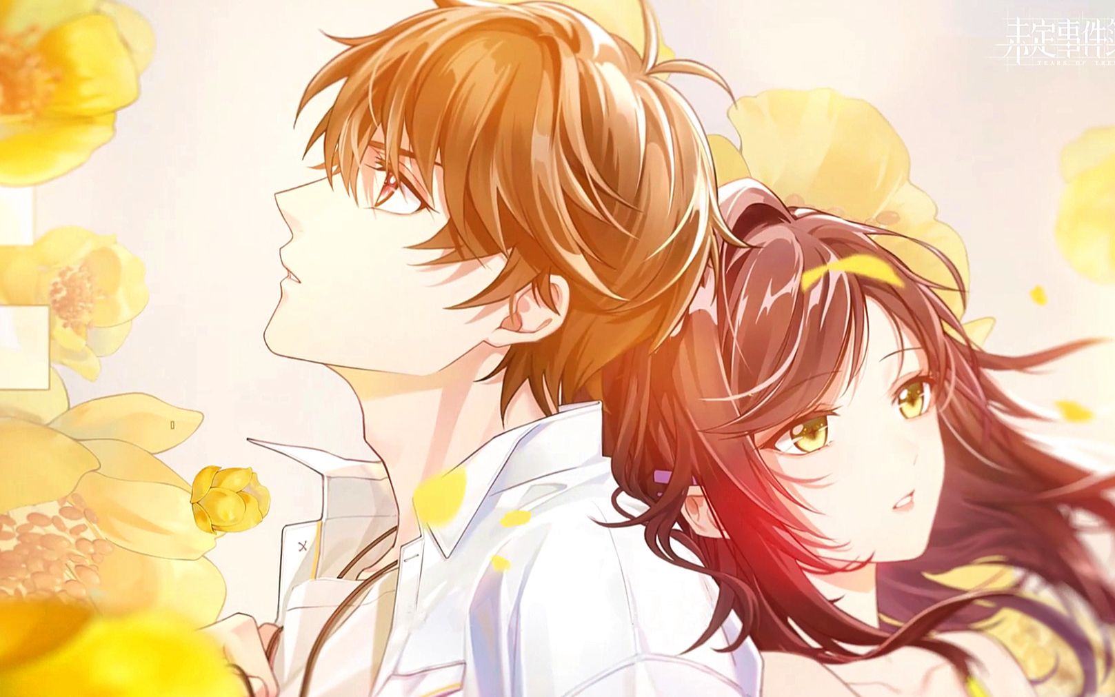 【未定事件簿/周年纪念】女声翻唱公测曲《未定的注定》(by:Karin临音)