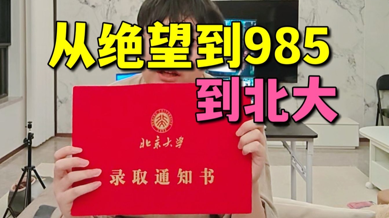 把高考当复习,信不信你还能涨100分!