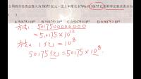 中考考点3:科学记数法