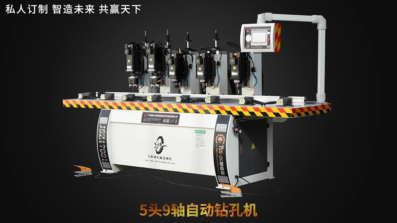 办公沙发衣柜学生桌铁床货架家居钢塑家具五金制品多轴自动钻孔机