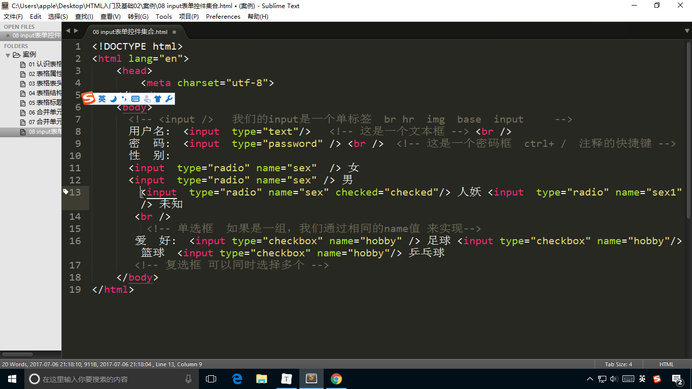【HTML5入门基础】Web前端入门教程_Web前端html+css+JavaScript